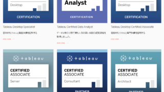 Tableau Readerとは？Tableau ReaderとViewerの違いは？ | データエンジニアの備忘録