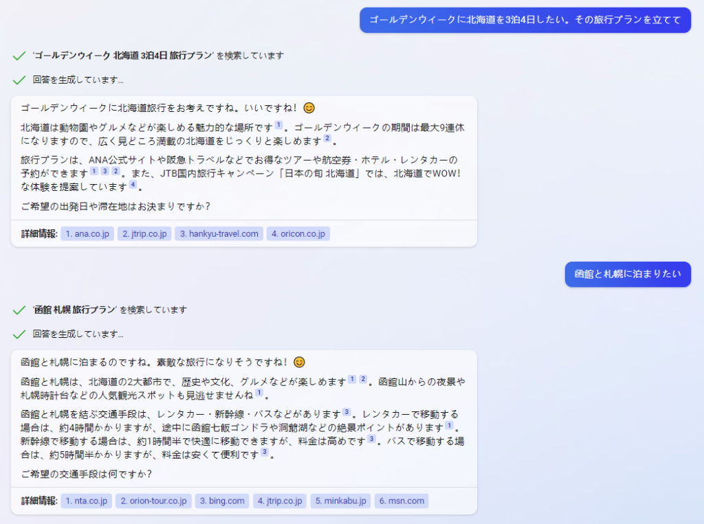 AIを搭載した「新しいBing」の登録～使い方 | DataSeeds～データエンジニアの備忘録～