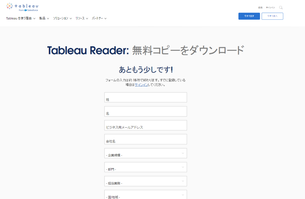 Tableau Reader のインストール方法 | DataSeeds～データエンジニアの備忘録～